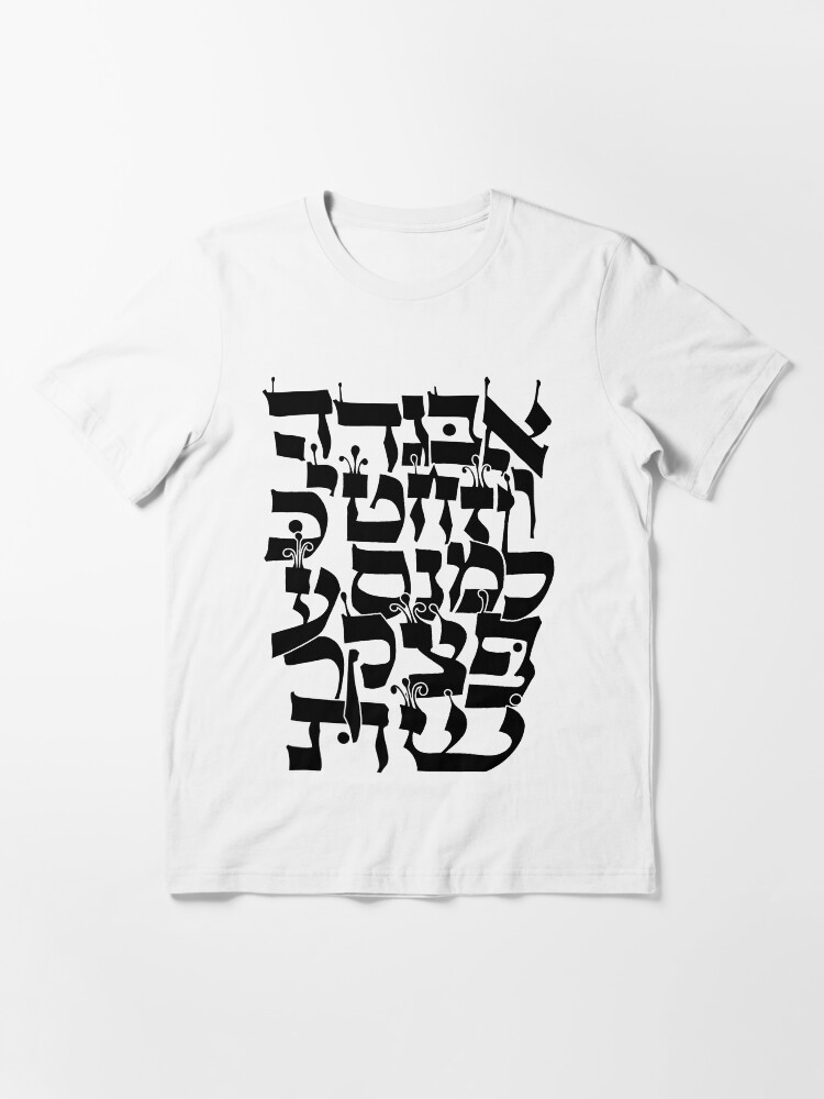 "Hebrew Calligraphy Poster" T-shirt for Sale by JeromeArt | Redbubble ...