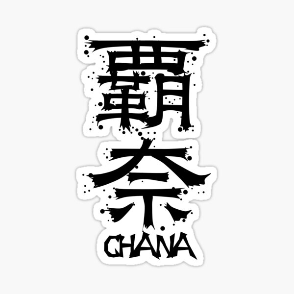 "CHANA from Kanji Factory" Sticker for Sale by KanjiFactory | Redbubble