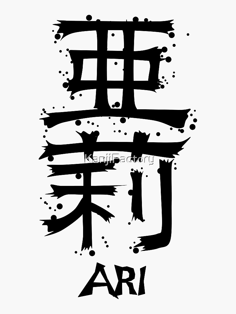 "ARI from Kanji Factory" Sticker for Sale by KanjiFactory | Redbubble