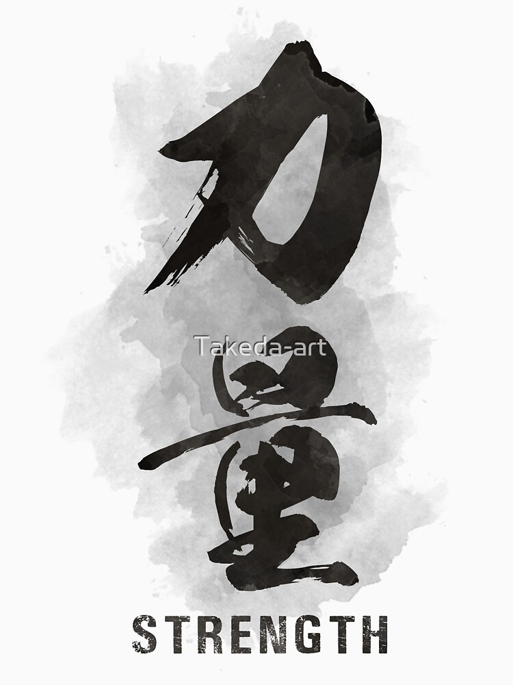 "Strength "Chikara" Calligraphy Kanji" T-shirt for Sale by Takeda-art ...
