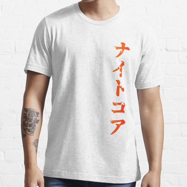 "Nightcore Distressed Katakana" T-shirt by Dator | Redbubble