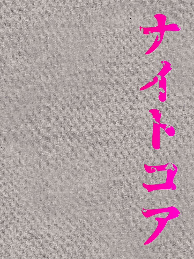 "Nightcore Japanese Transcription" Lightweight Hoodie for Sale by Dator ...