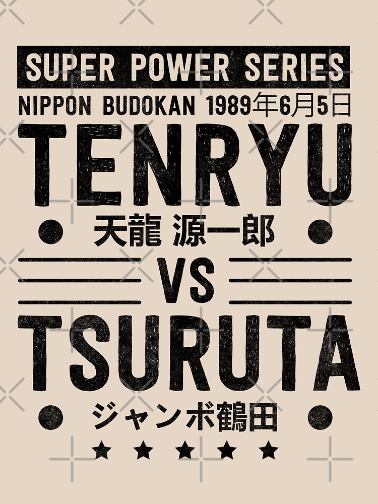 "Tenryu vs Tsuruta" T-shirt by DDTees | Redbubble