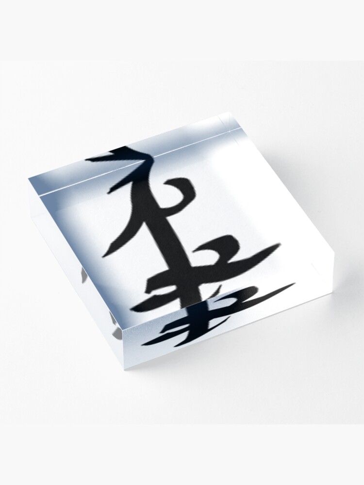 "Friendship aka Parabatai Rune - Shadowhunters" Acrylic Block for Sale ...
