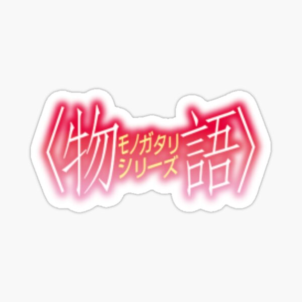 "Monogatari" Sticker for Sale by symbolized | Redbubble