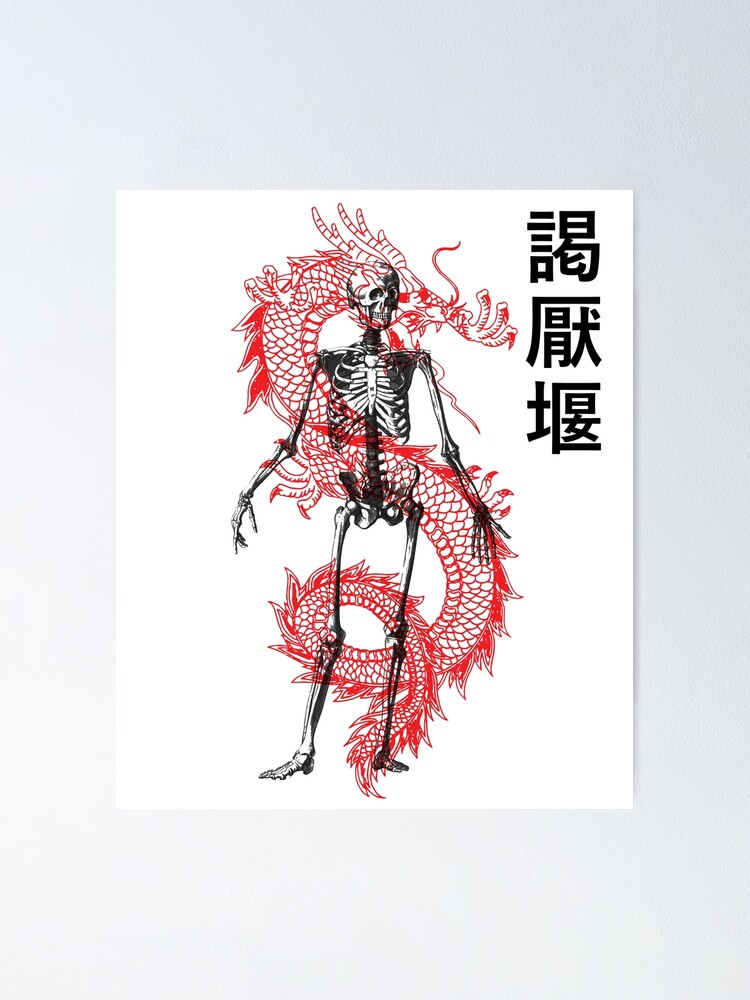 "Asian Dragon and Human Skeleton With Chinese Characters" Poster by ...