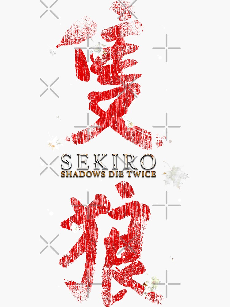 "Sekiro - Logo Vertical (Red)" Sticker for Sale by JayMart | Redbubble