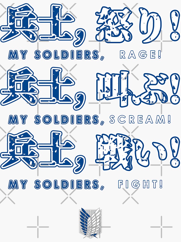 "Attack on Titan - My Soldiers Rage! Erwin Quote" Sticker for Sale by ...
