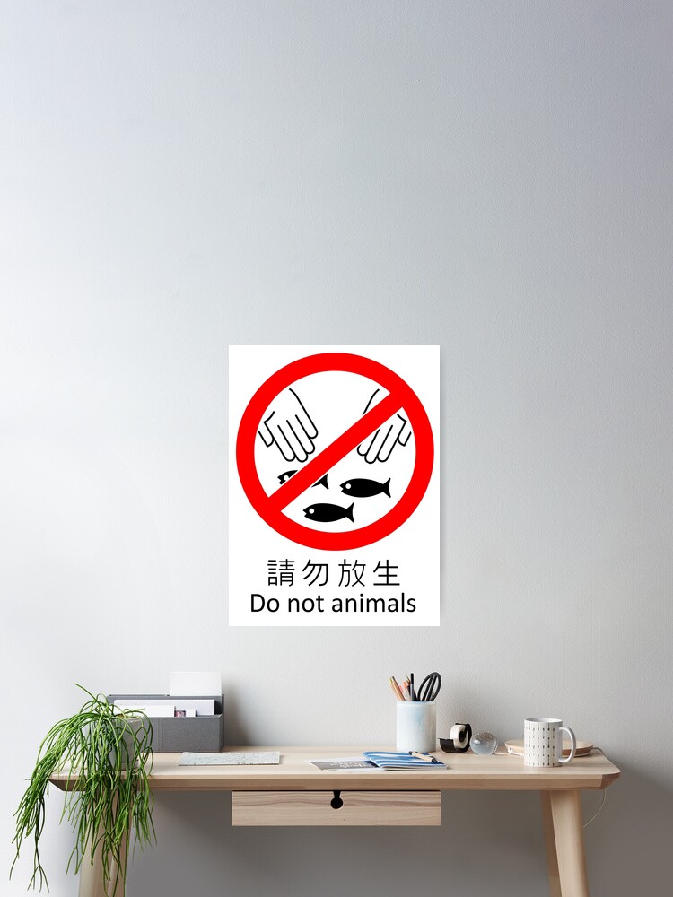"DO NOT ANIMALS" Poster for Sale by SharkiDoodles | Redbubble