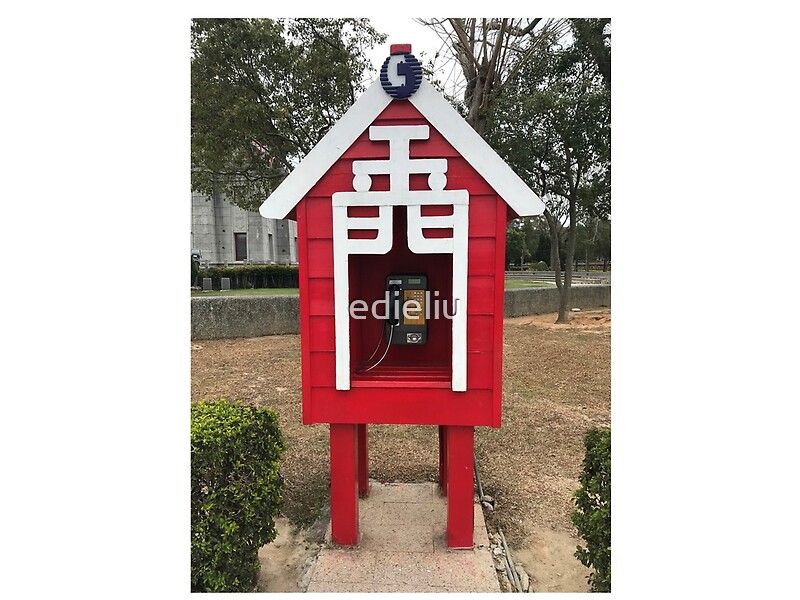 "Phone Box/Booth - Kinmen, Taiwan" by edieliu | Redbubble