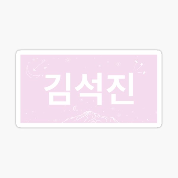 Pegatina «Pegatina del lema del cartel de la bandera de Kim seokjin jin ...