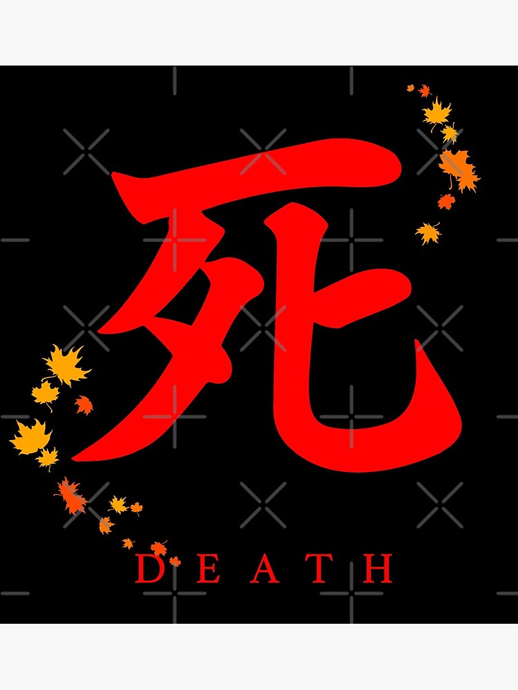 "Sekiro - Death Symbol" Photographic Print by JayMart | Redbubble