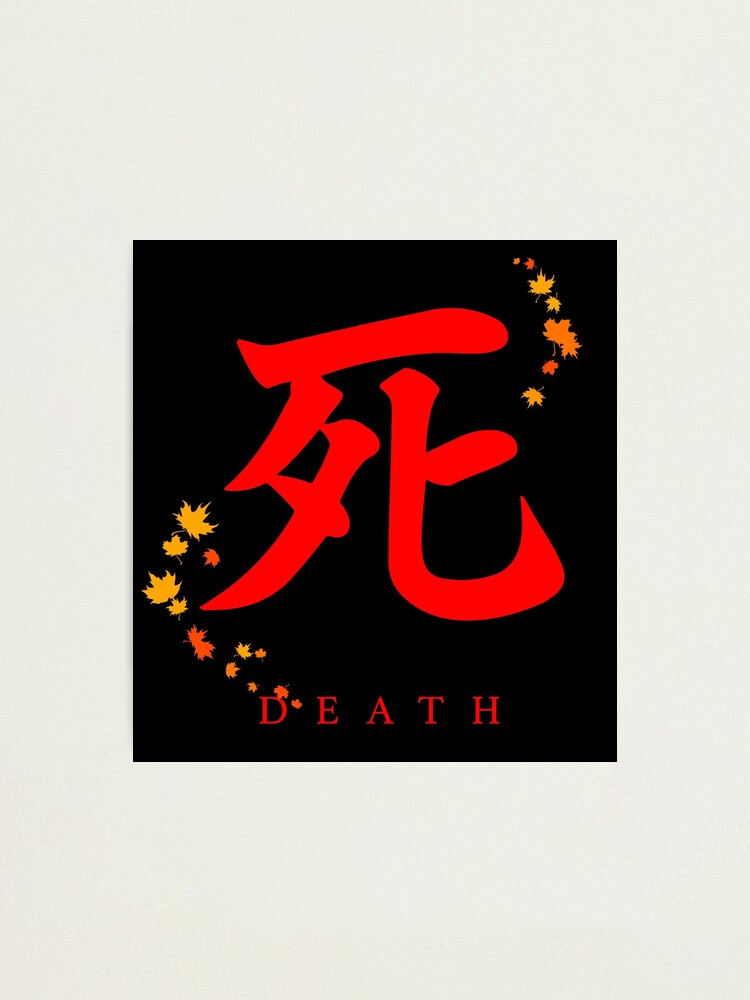 "Sekiro - Death Symbol" Photographic Print by JayMart | Redbubble