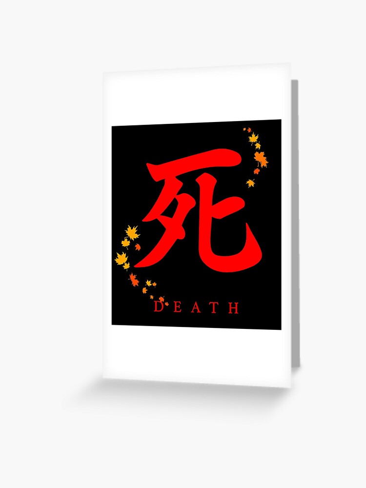 "Sekiro - Death Symbol" Greeting Card by JayMart | Redbubble