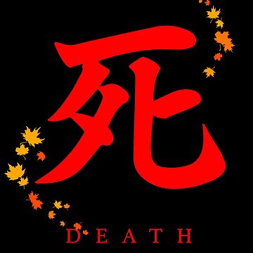 "Sekiro - Death Symbol" Sticker by JayMart | Redbubble