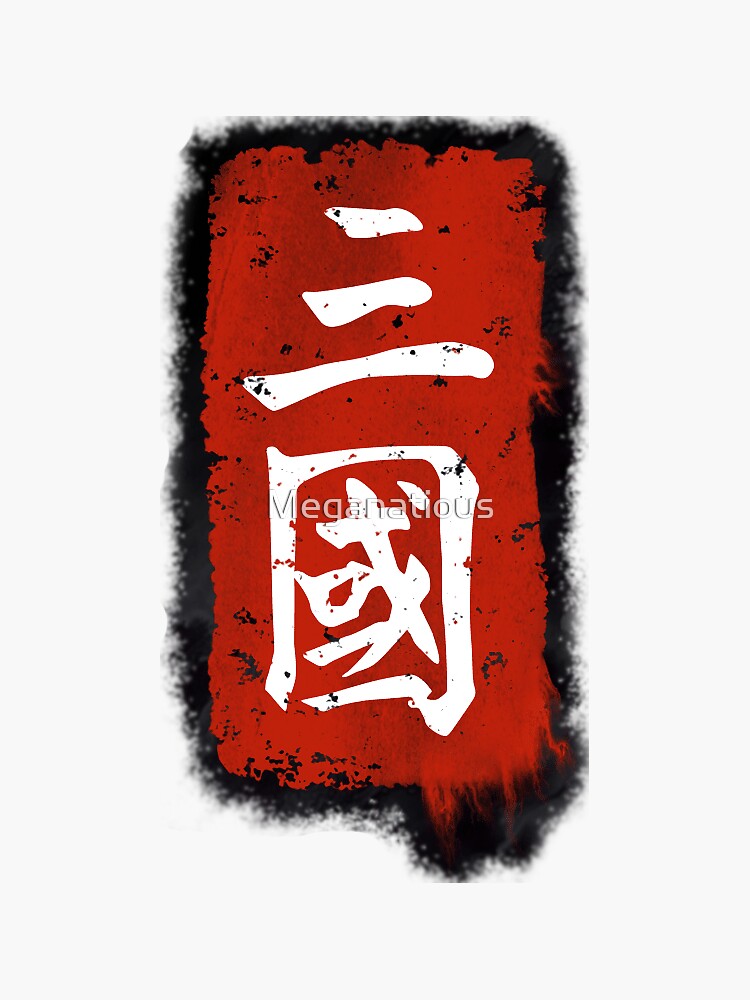 "Character Logo - Total War Three Kingdoms" Sticker for Sale by ...
