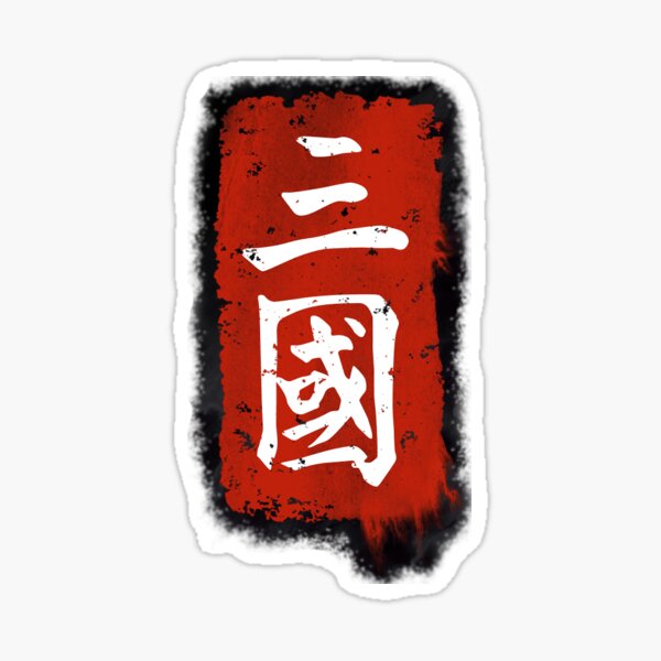 "Character Logo - Total War Three Kingdoms" Sticker for Sale by ...