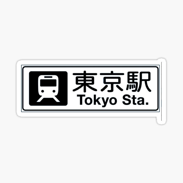 Bullet Train Stickers | Redbubble