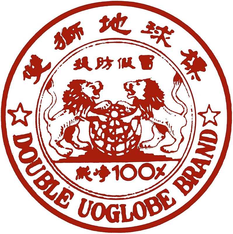 "Double UOGlobe Brand" Framed Prints by Synastone | Redbubble