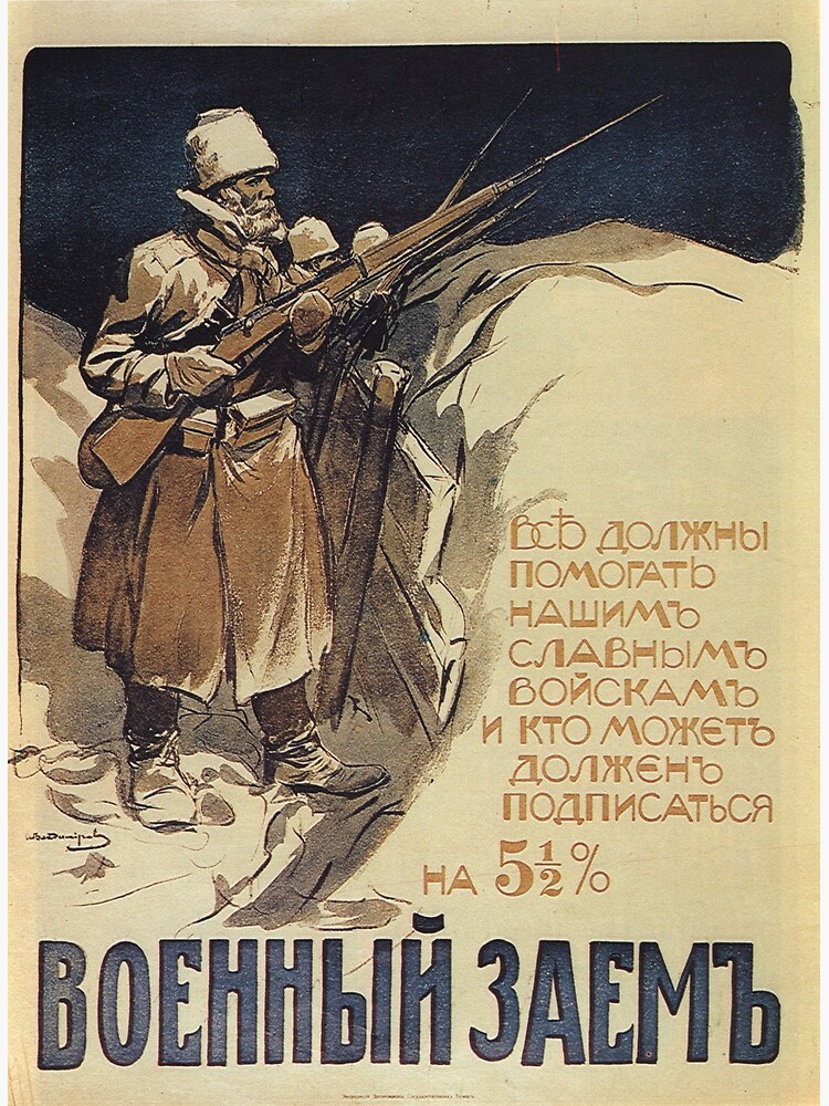 "WWI Russian Propaganda Poster by Ivan Vladimirov (1916)" Art Print for ...
