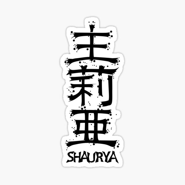 "SHAURYA from Kanji Factory" Sticker for Sale by KanjiFactory | Redbubble