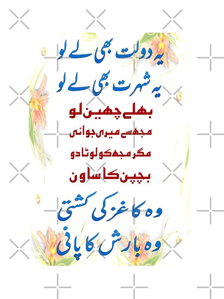 "Woh Kagaz Ki Kashti" iPhone Case for Sale by ray-day | Redbubble