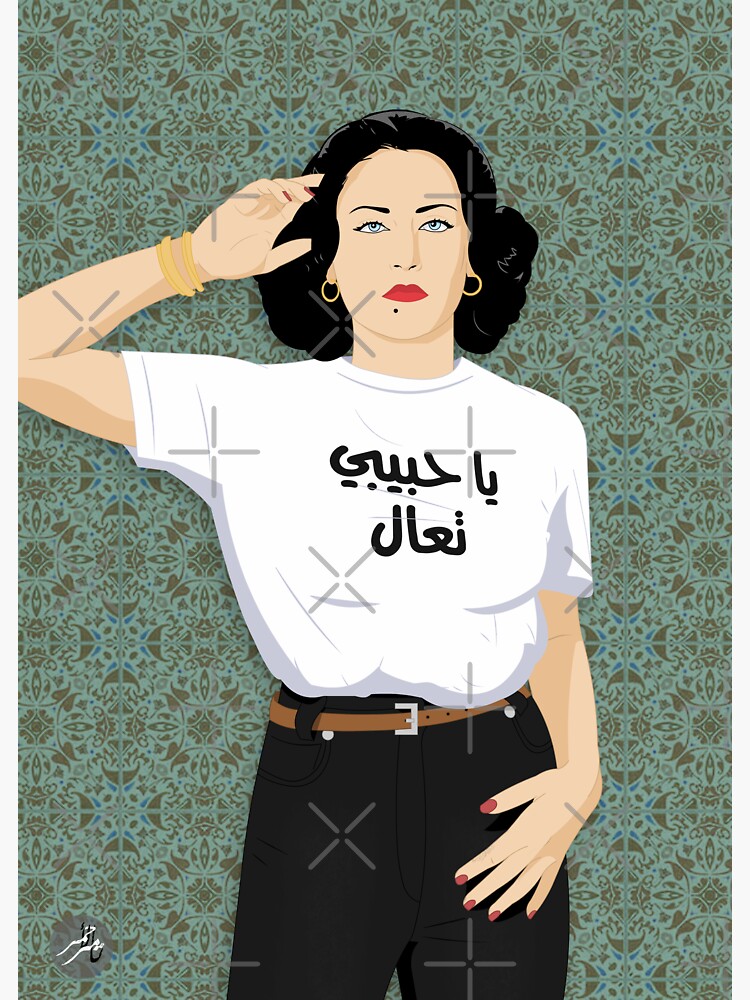 "Ya Habibi Ta'al" Sticker for Sale by Tameralahmarart | Redbubble