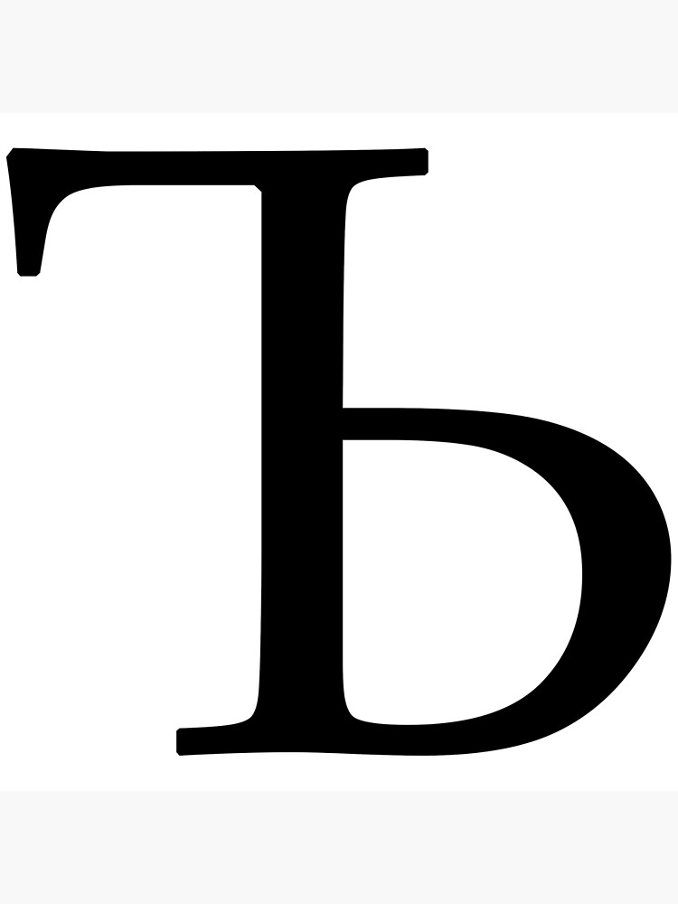 "russian hard sign on white background" Art Board Print for Sale by ...