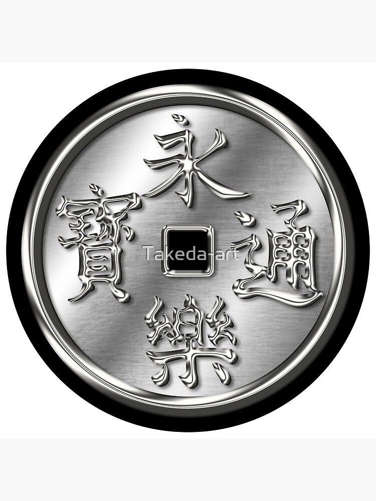 Lámina fotográfica «Oda Clan Kamon Silver Chrome ver. 2» de Takeda-art ...