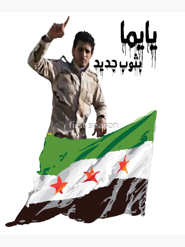" Abdul Baset al-Sarout syria revolution flag" Poster for Sale by first ...