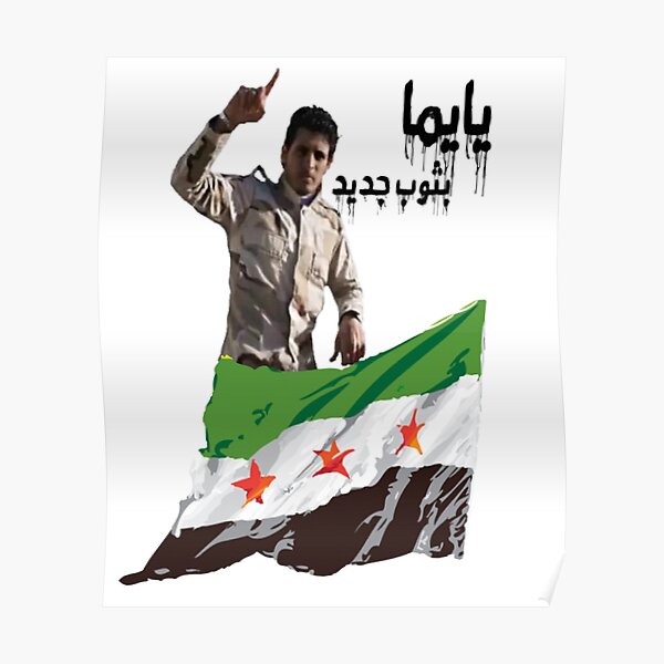 " Abdul Baset al-Sarout syria revolution flag" Poster by ahmadsarah ...