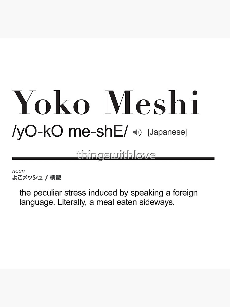 "Yoko Meshi - Travel Word Definition - Typography - Fernweh" Poster by ...