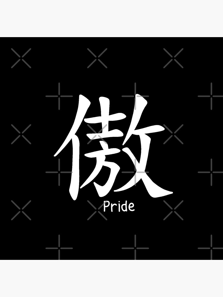 "Chinese symbol Pride" Poster for Sale by ValentinaHramov | Redbubble