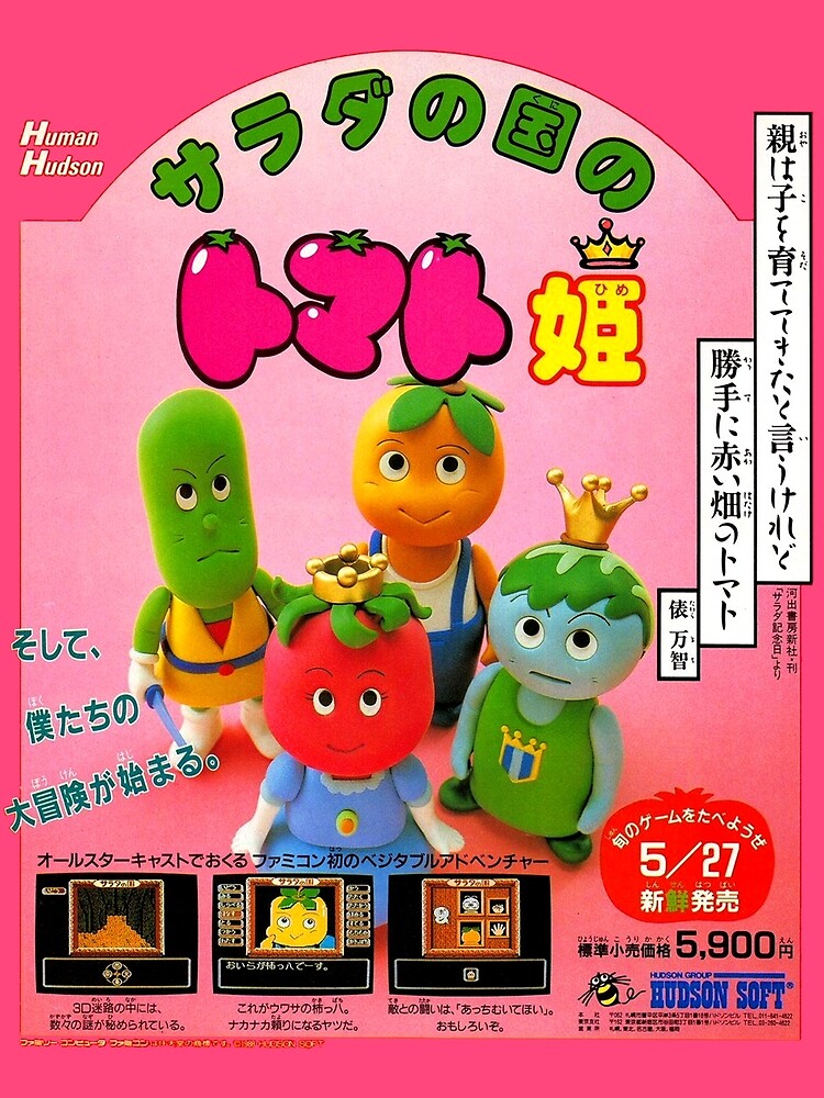 "Princess Tomato in the Salad Kingdom" Art Print for Sale by ...