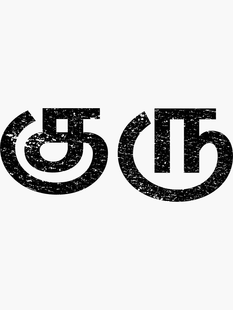 "Guru Tamil Name" Sticker for Sale by tamilkadai | Redbubble