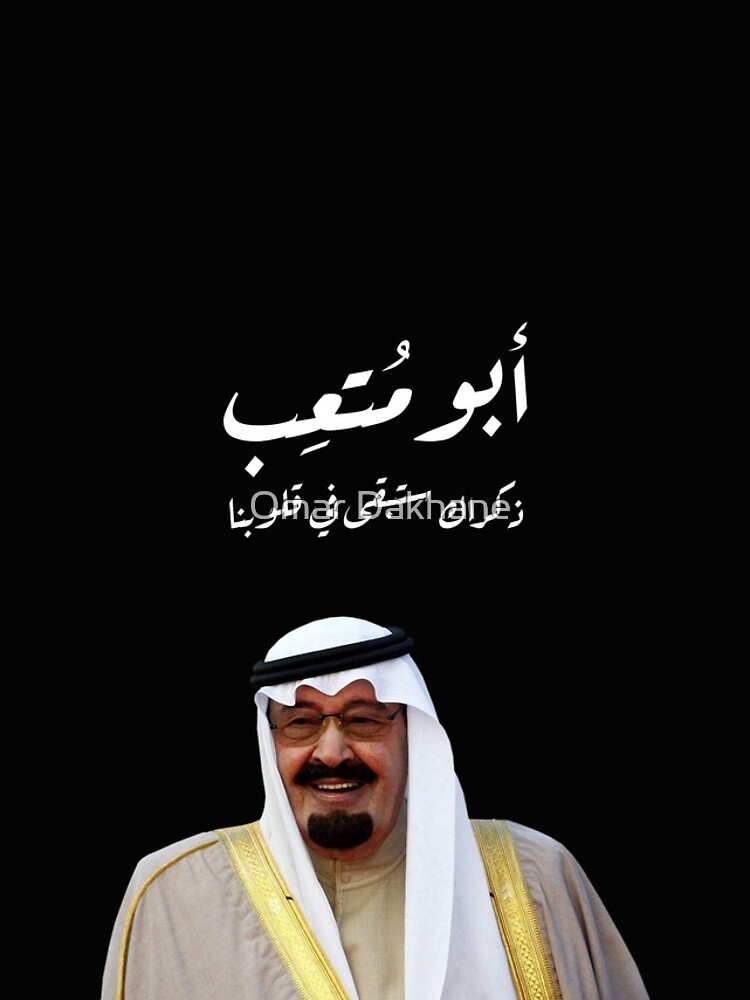 Abdullah Bin Abdulaziz Al Saud Quotes Prince Abdullah Bin Abdulaziz Al