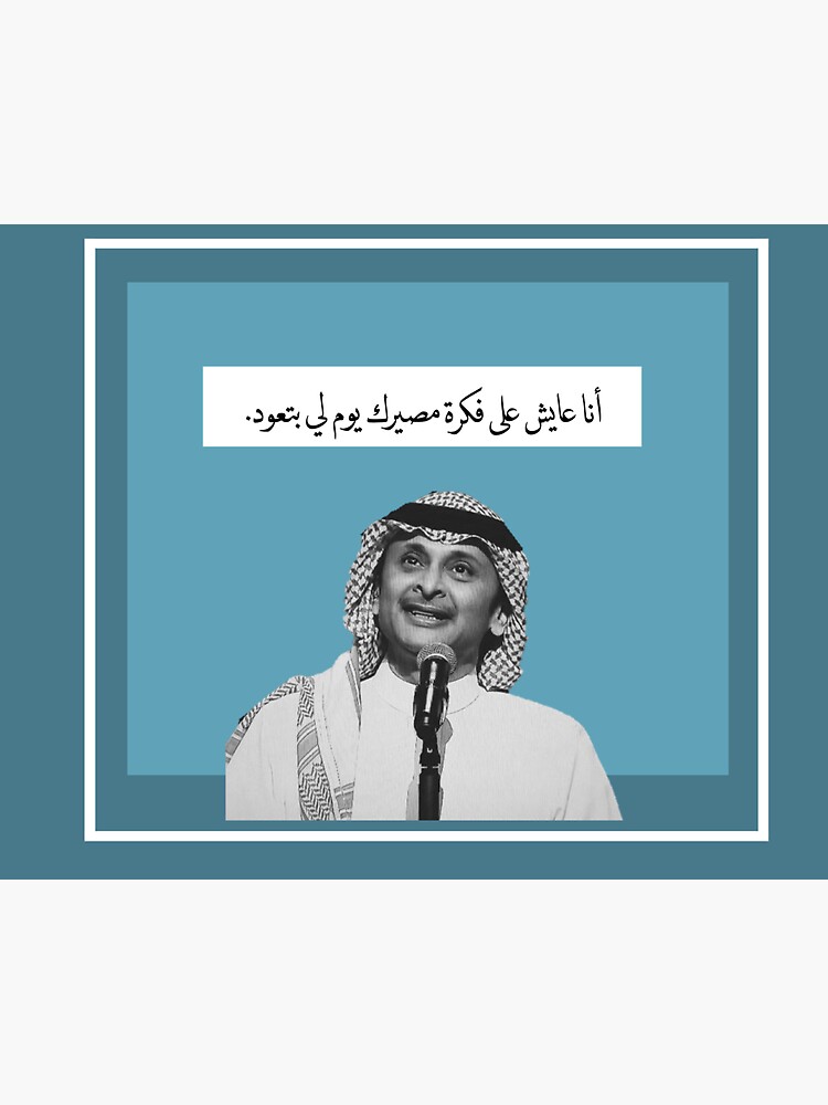"Abdulmajeed abdallah" Sticker for Sale by Aaraf | Redbubble