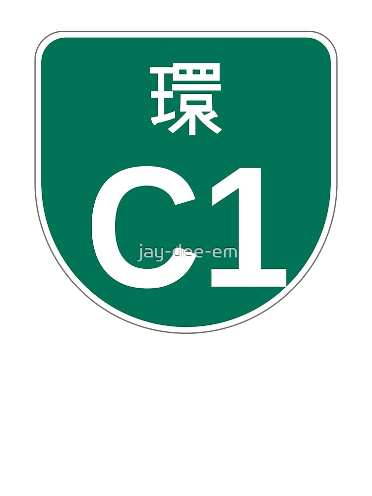 " Shutokou C1 Inner Circular Route Sign" Art Print by jay-dee-em ...
