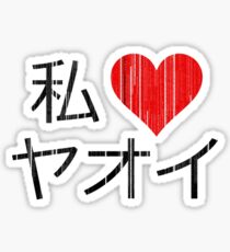 Yaoi: Stickers | Redbubble