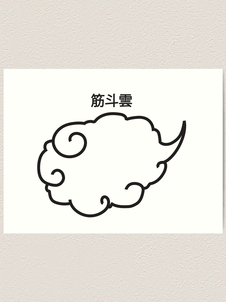 "Flying Nimbus Cloud" Art Print for Sale by SomersaultCloud | Redbubble