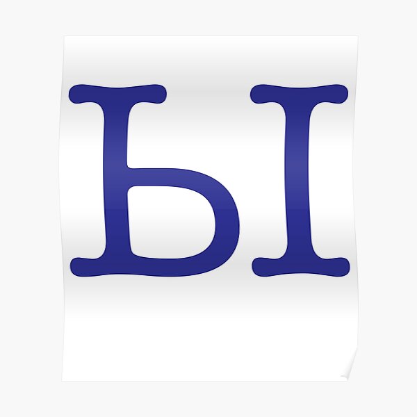 "Cyrillic Alphabet Ы Russian" Poster for Sale by BeccaC27 | Redbubble