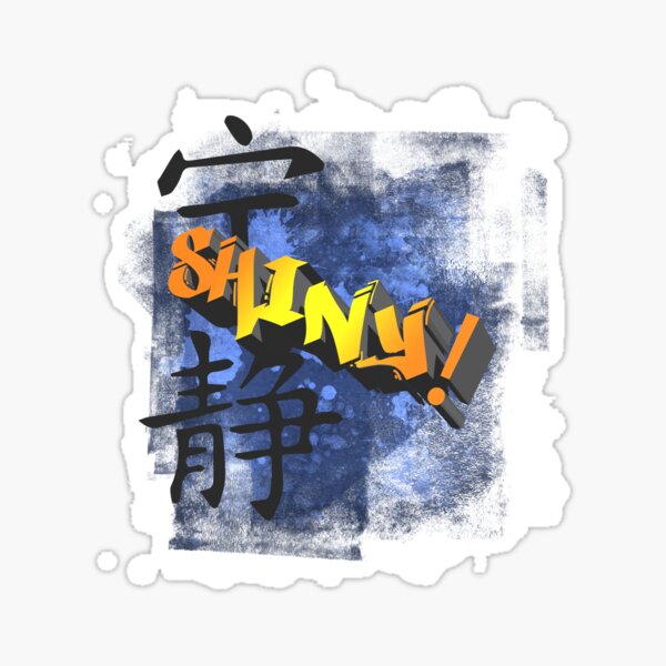 "Shiny!" Sticker for Sale by CDBWorkshop | Redbubble