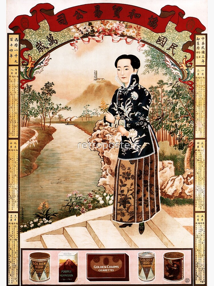 "Chinese Brand Cigarettes Cigars Tobacco Xie He Trading Company Vintage ...