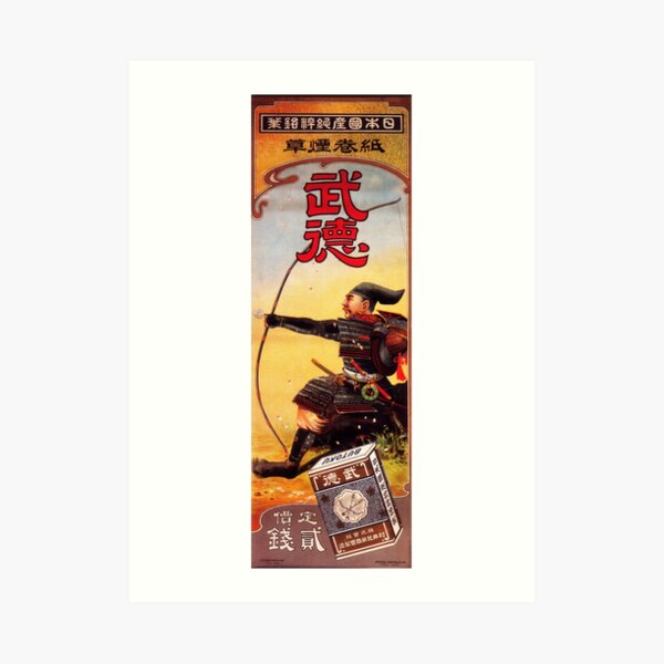 "Japanese Warrior Samurai Cigarettes Cigars Tobacco Advertisement ...