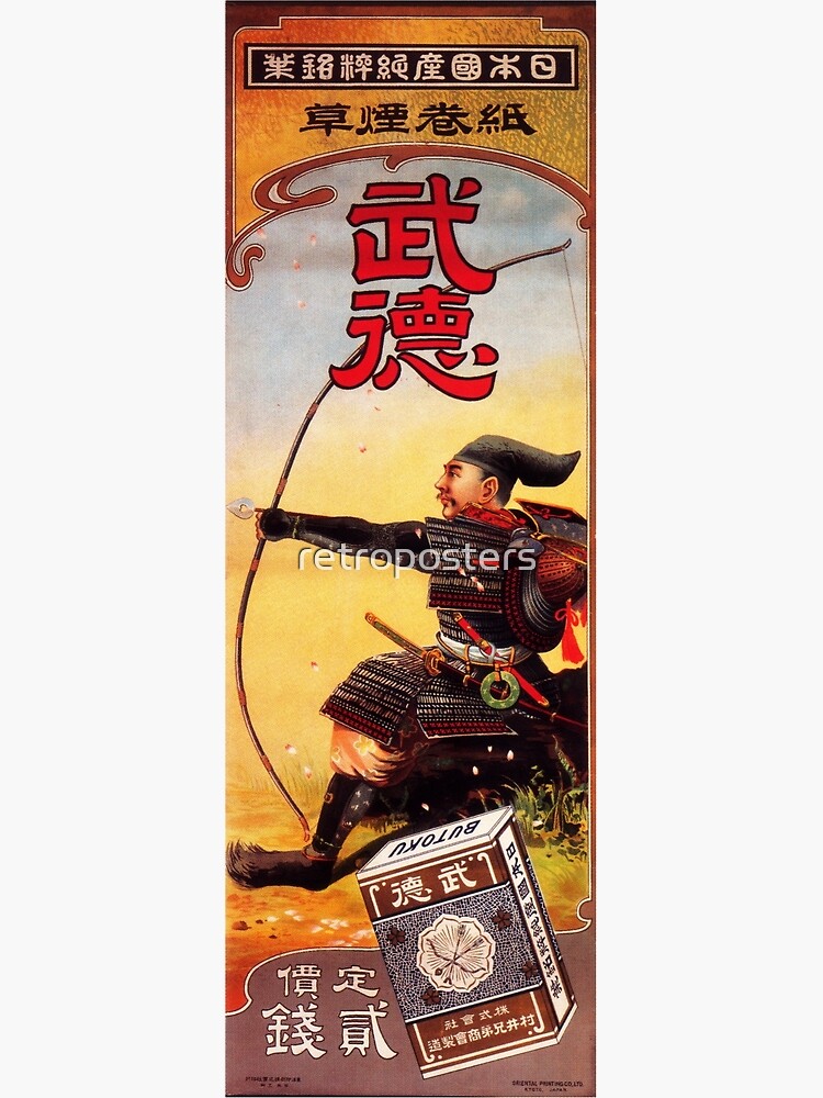 "Japanese Warrior Samurai Cigarettes Cigars Tobacco Advertisement ...