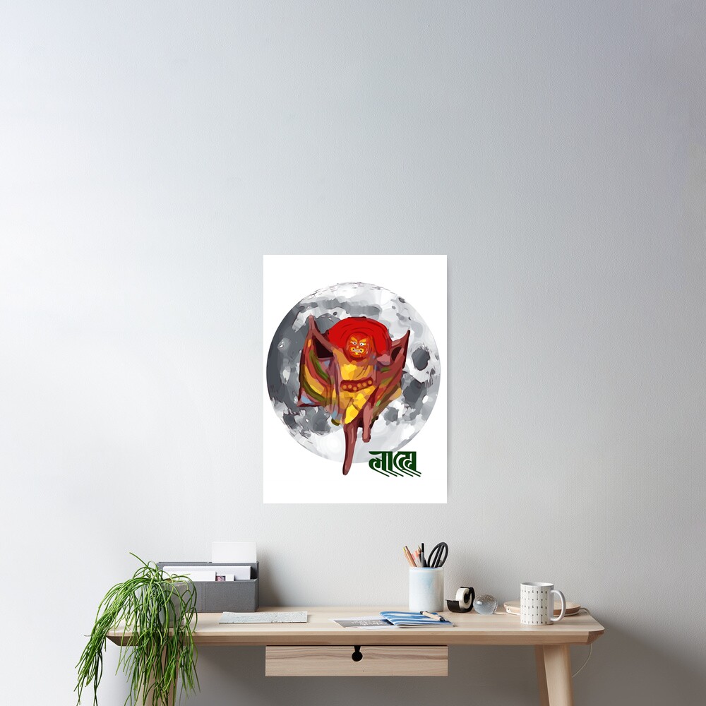 "Lakhey" Poster by zeevat | Redbubble