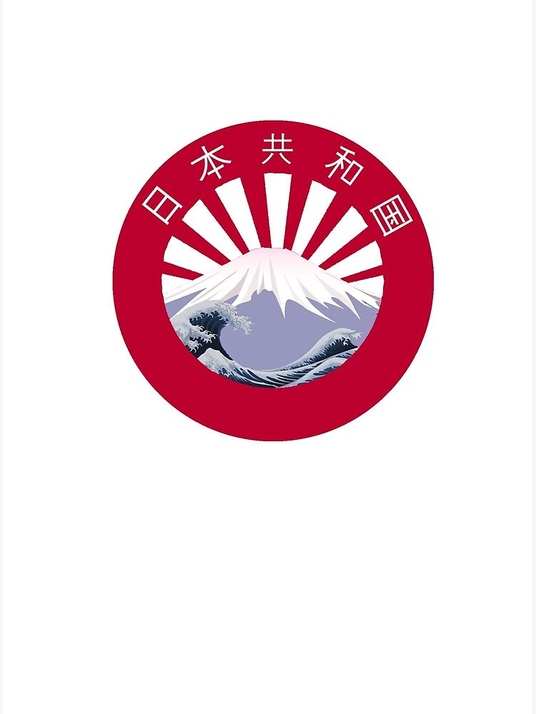 "fuji" Poster by monomachine | Redbubble