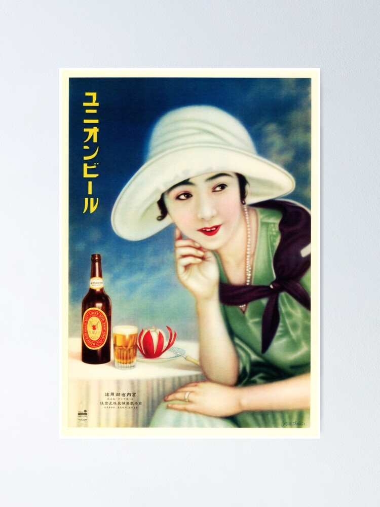 "NIPPON BEER KOSEN Company Advertisement Japanese Retro Ads Vintage ...