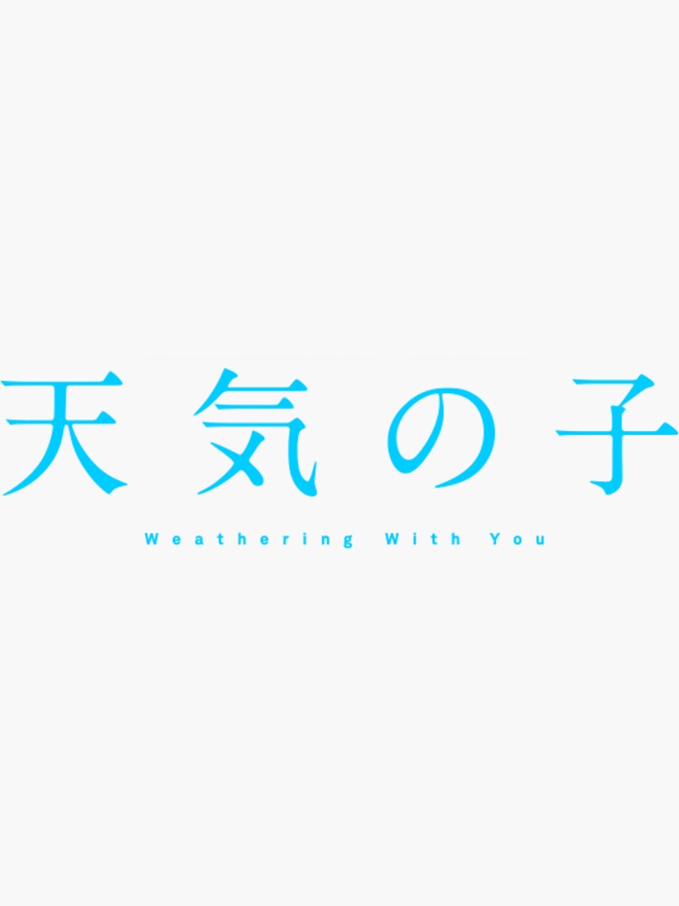 "Tenki no Ko (Weathering With You) Logo" Sticker for Sale by lianshao ...