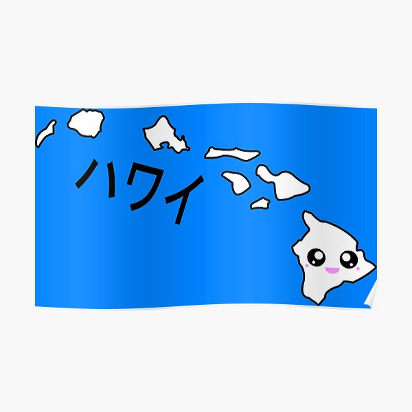 "Kawaii Hawaii - ハワイ" Poster by LJAIII | Redbubble